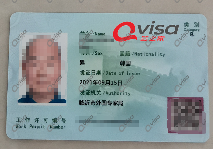加拿大籍，Q2签证转团聚居留许可，华裔拟获批5年居留 - 签之家集团官方网站 - 签之家出入境服务